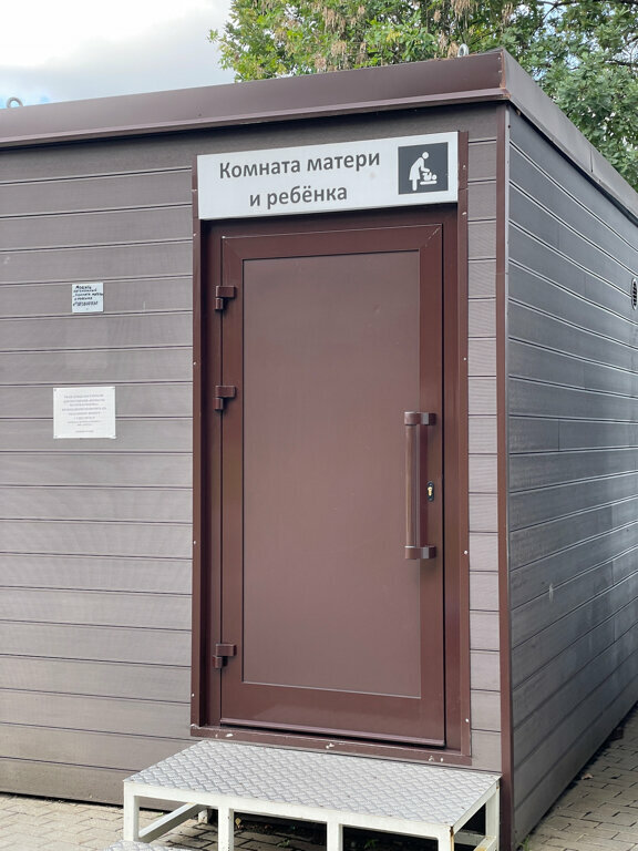 Tatil altyapısı Комната матери и ребенка, Moskova, foto
