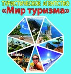 Мир Туризма (ulitsa Zhukovskogo No:15Г), seyahat acenteleri  Ahtubinsk'ten