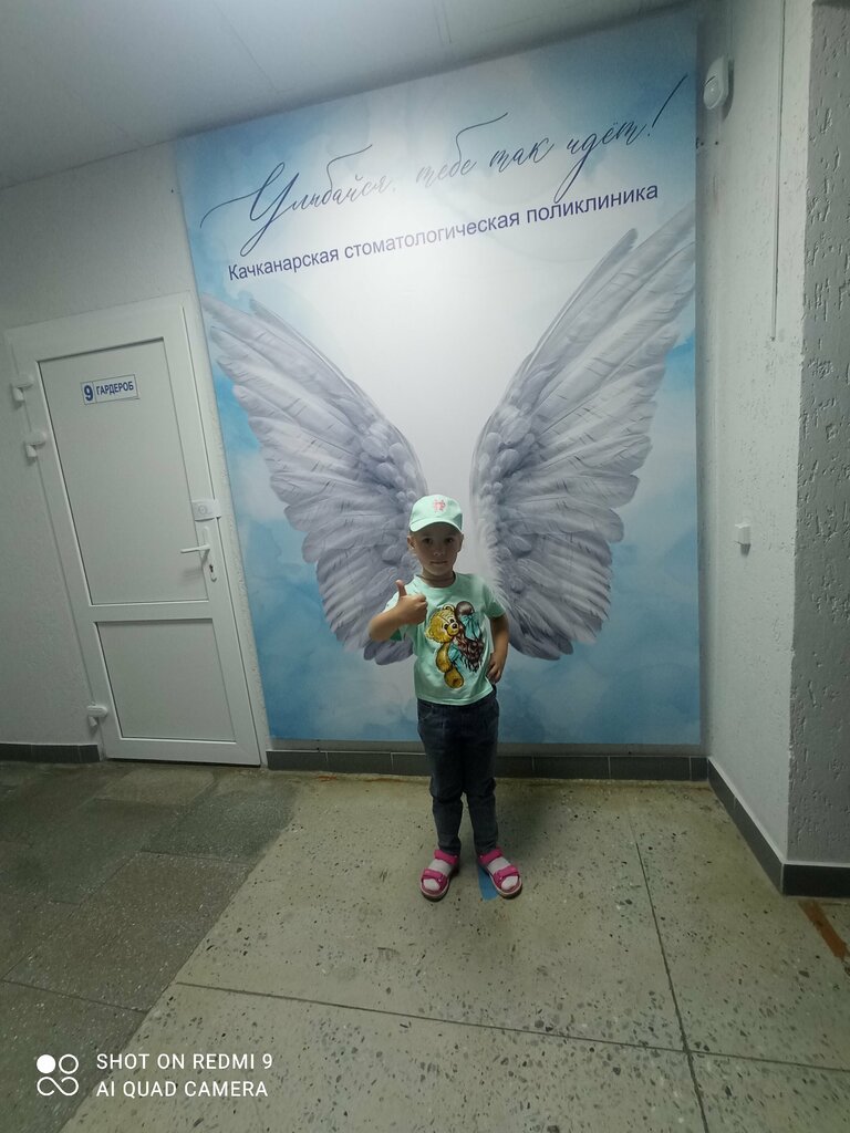 Diş sağlığı poliklinikleri Stomatologicheskaya poliklinika, Kaçkanar, foto