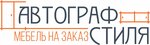 Avtograf stilya, Ip Yurchuk Ye. P. (No:2, kvartal Tsentralnaya Promzona, posyolok Solontsy), özel mobilya yapımı  Krasnoyarski krayından