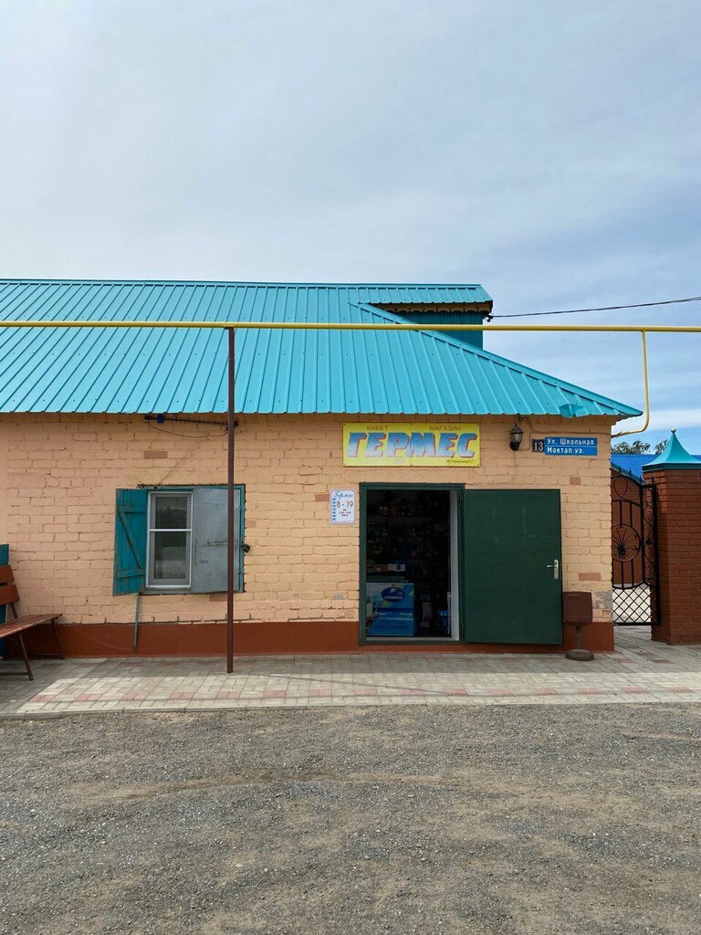 Market Гермес, Tataristan, foto