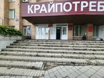 Эра-Аудит (Mordovtseva Street No:3), hukuk büroları  Vladivostok'tan