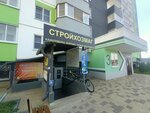 Сплит точка (ulitsa imeni Geroya Sovetskogo Soyuza Yakova Kobzarya No:1), klima satışı  Krasnodar'dan