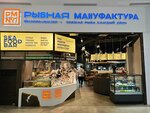 Fish Manufacture № 1 (Kutuzovsky Avenue No:57), restoran  Moskova'dan