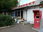 Vegetable and fruit store (Jeńis dańǵyly No:37), manavlar  Astana'dan