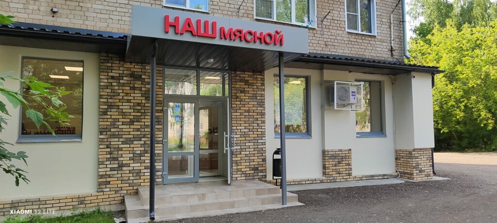 Kasap, şarküteri Our Meat, İvanovo, foto