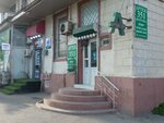 Aptek 351 (Bakı, Nizami district, 8-ci kilometr qəsəbəsi, Qara Qarayev Avenue, 47G), eczaneler  Bakü'den