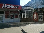 Perekyr (Stavropolskaya Street No:100), tütün, sigara mağazaları  Krasnodar'dan