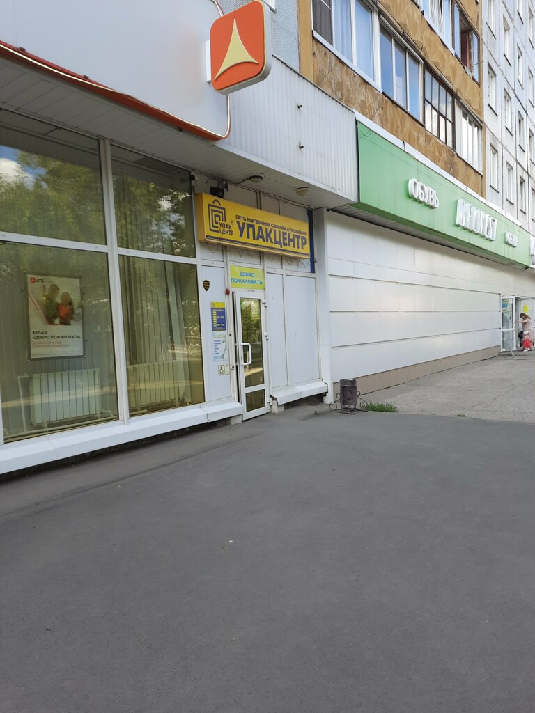 Paketleme malzemeleri firmaları Upaktsentr, Kemerovo, foto