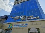 Altyn Otaý (ulitsa Toraygyrova No:113), güzellik salonu  Pavlodar'dan