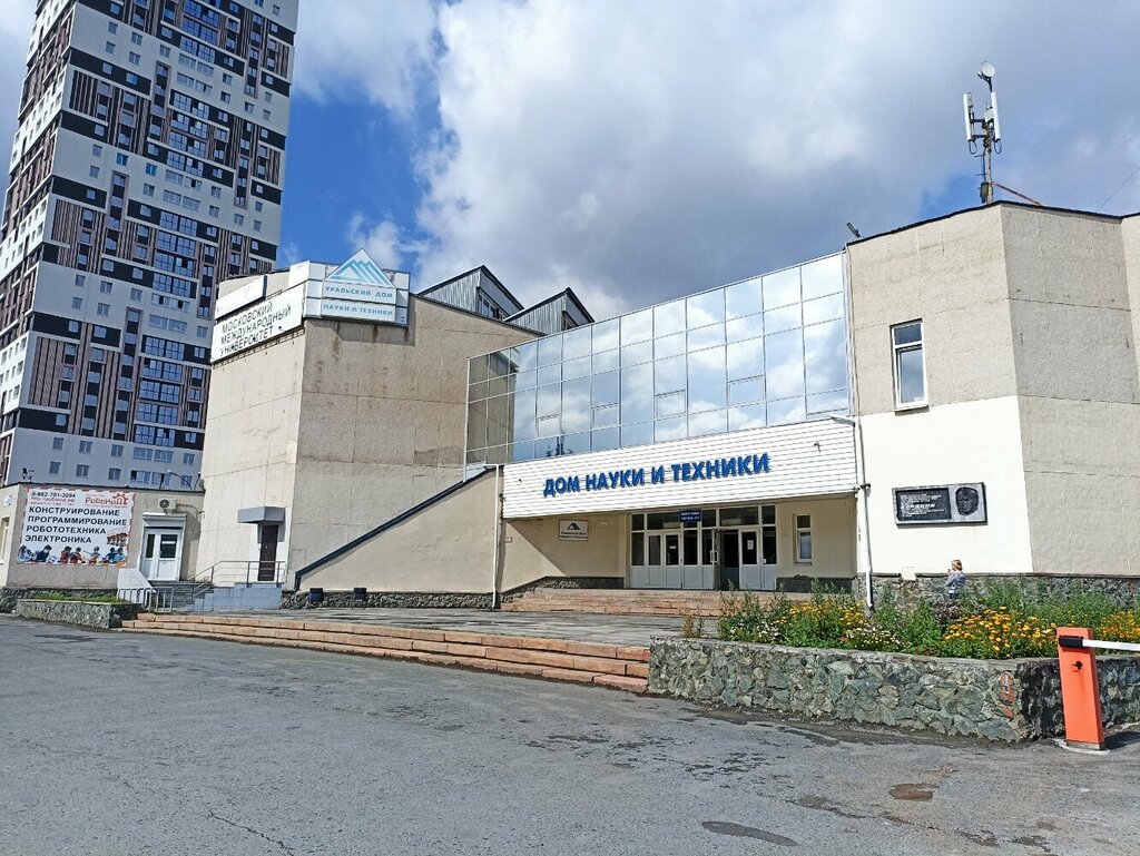 Eğlence merkezleri Юго-Западный, Yekaterinburg, foto