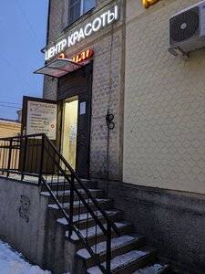 Style (Kantemirovskaya Street No:27, Saint Petersburg), güzellik salonu  Saint‑Petersburg'dan
