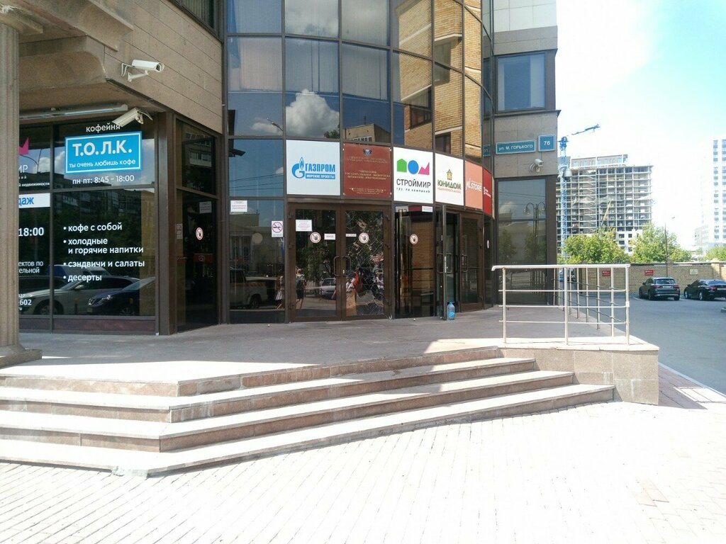 Yazılım firmaları Тензор, Tiumen, foto