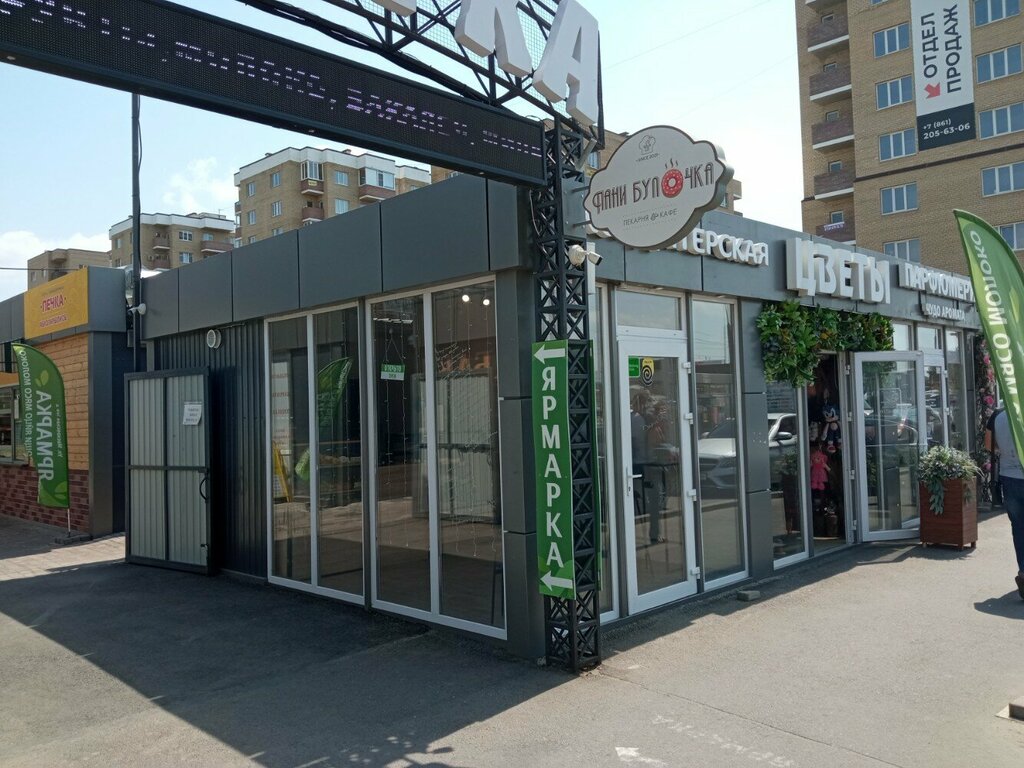 Pasta, şekerleme ve tatlı Pani Bulochka, Krasnodar, foto