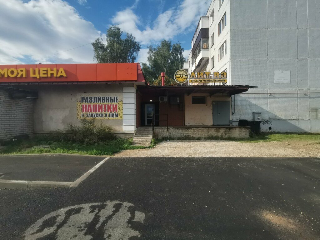 Bira dükkanı Lit. Ra, Pskov, foto