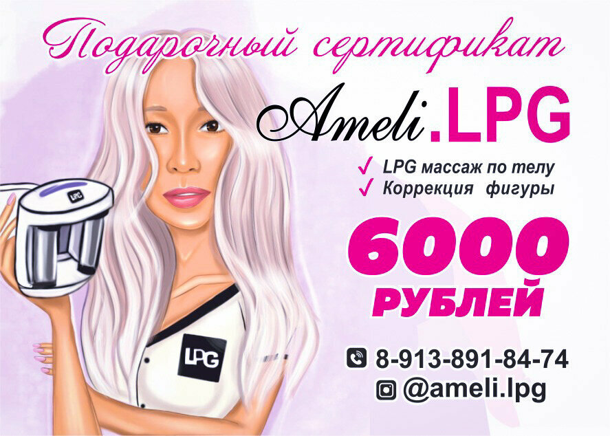 Masaj salonları Ameli. lpg, Novosibirsk, foto