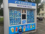 Славица (Krasnoyarsk Territory, Achinsk, ploshchad 65-letiya Pobedy), dondurmacılar  Achinsk'ten