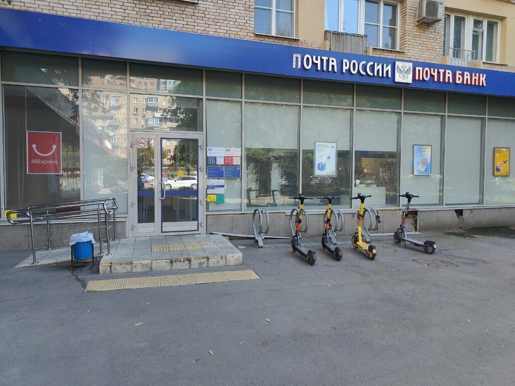 Banka Post Bank, Moskova, foto