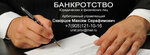Арбитражный управляющий Скворцов М. С. (Shirokaya ulitsa No:6), hukuk büroları  Tambov'dan