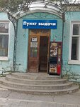 Озон (улица Ленина No:27, посёлок городского типа Щебетовка), teslimat noktası  Kırım Cumhuriyeti'nden