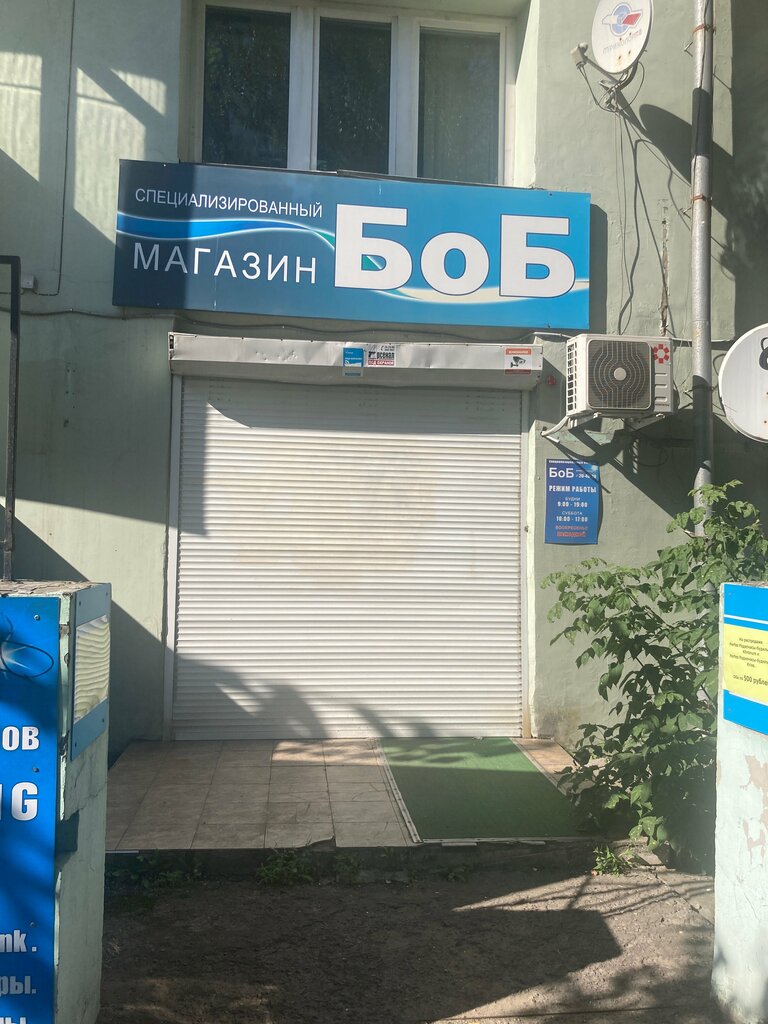 Klima satışı Magazin BoB, Irkutsk, foto