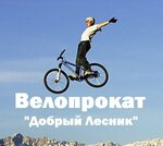 The Good Forester (2-ya Mostostroyevskaya ulitsa No:61), bisiklet kiralama  Engels'ten