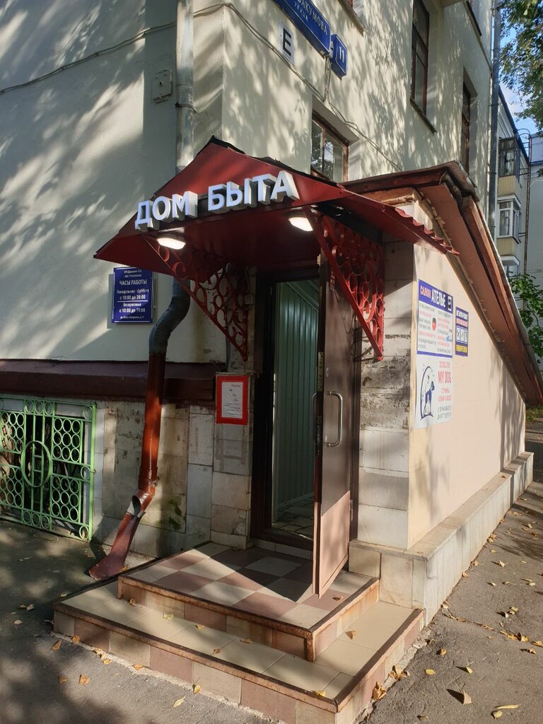 Toptan giyim Orion, Moskova, foto