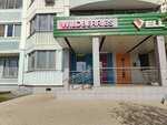 Wildberries (Moscow, Novomoskovskiy Administrative Okrug, Kommunarka District, ulitsa Aleksandry Monakhovoy, 109к1), teslimat noktası  Moskova'dan