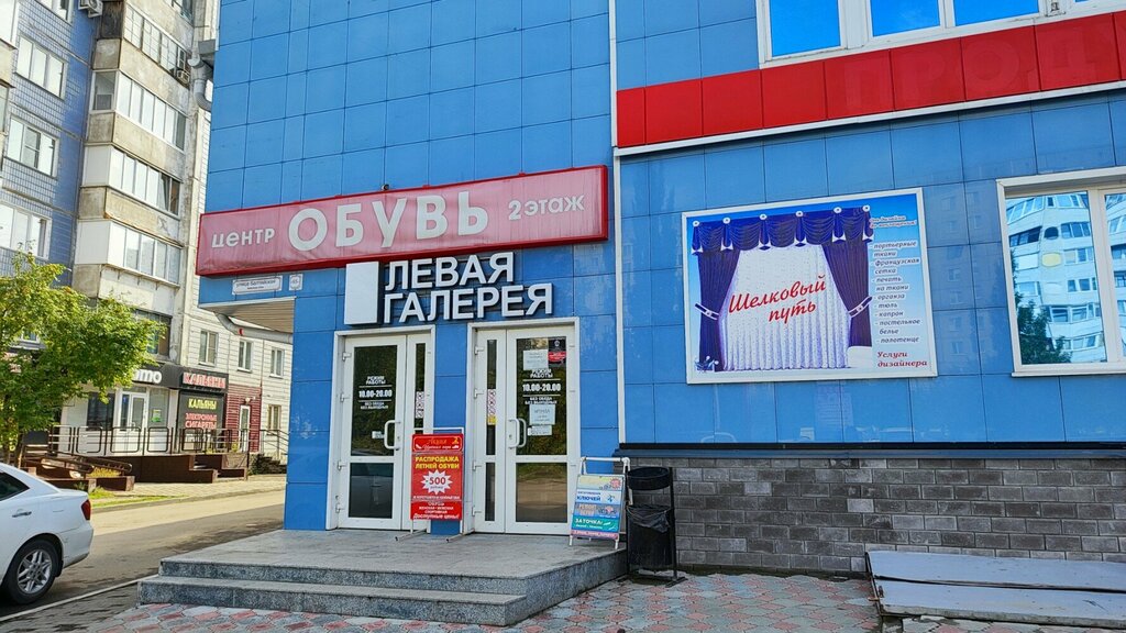 Ayakkabı mağazaları Грация, Barnaul, foto