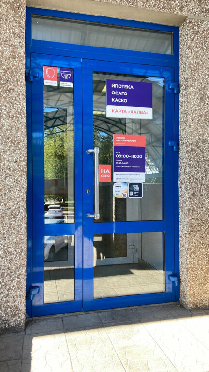 Banka Sovkombank, Orenburgskaya oblastı, foto