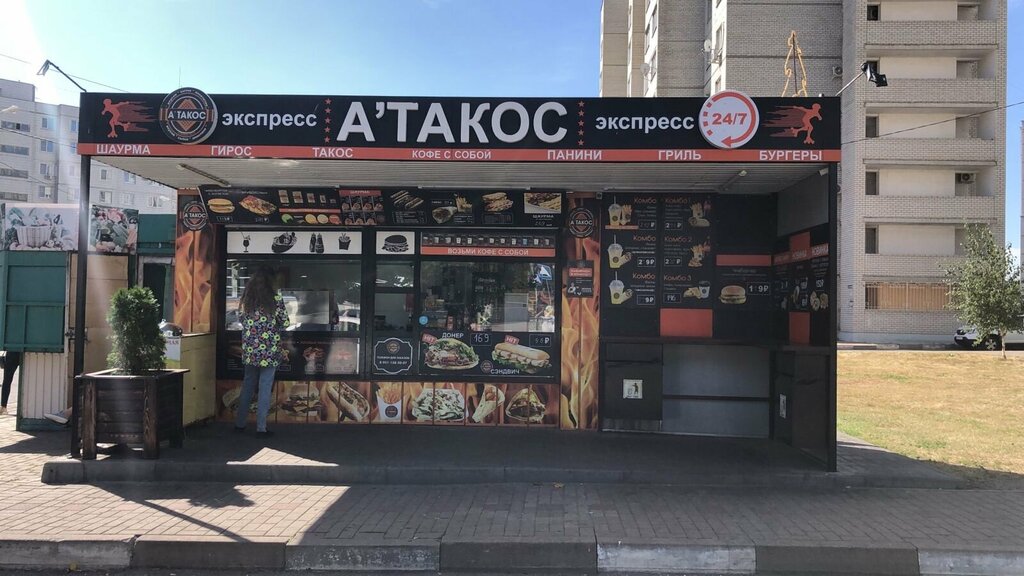 Fast food A'Takos, Gubkin, foto