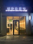 Urbech (Malygina Steet No:41А), kantin, yemekhane  Makhachkala'dan