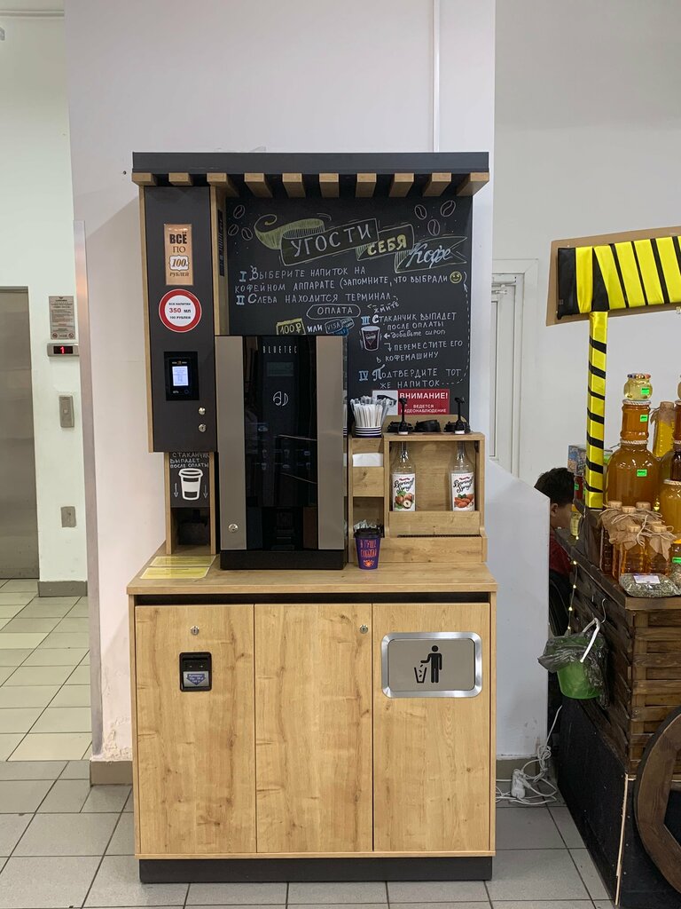 Kahve otomatı Кофе с собой, Moskova, foto