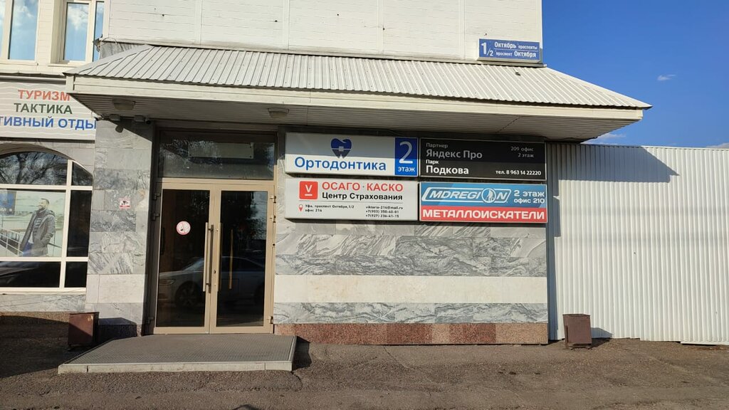 Diş sağlığı ekipmanları Ortodontika, Ufa, foto