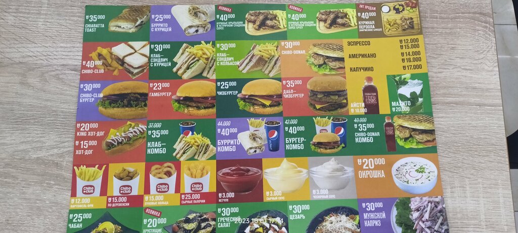 Kafe Chibo Club, Taşkent, foto