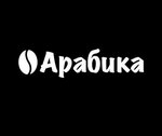 Arabica (Pyatigorskaya ulitsa No:115А), al götür kahve  Essentuky'den