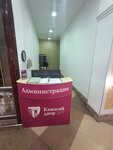 Туалет (Nevskaya ulitsa No:704, derevnya Borzyye), tuvalet  Moskova ve Moskovskaya oblastından