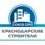 Sro Krasnodarskiye Stroiteli (Suvorov Street No:129, Tsentralniy City administrative district, Tsentralniy Microdistrict, Krasnodar), denetleyici kuruluşlar  Krasnodar'dan