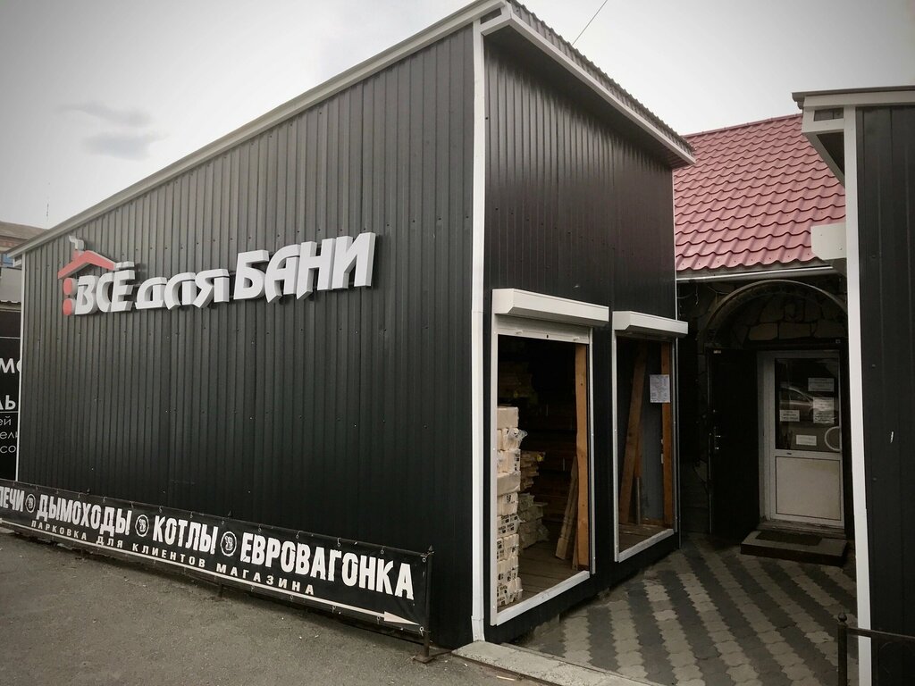 Soba, şömine Уральский банщик, Korkino, foto