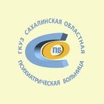 Sakhalin Regional Psychiatric Hospital (Lermontova Street No:110А), uzmanlık hastaneleri  Sakhalinsk'ten