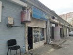 Ehtiyyat Hissələri (Ibrahimpasa Dadasov Street No:99A), otomobil yedek parçaları  Bakü'den