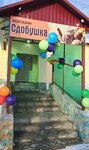 Сдобушка (Krasnoflotskaya Street No:12А), ekmek fırını  Kuvandyk'ten
