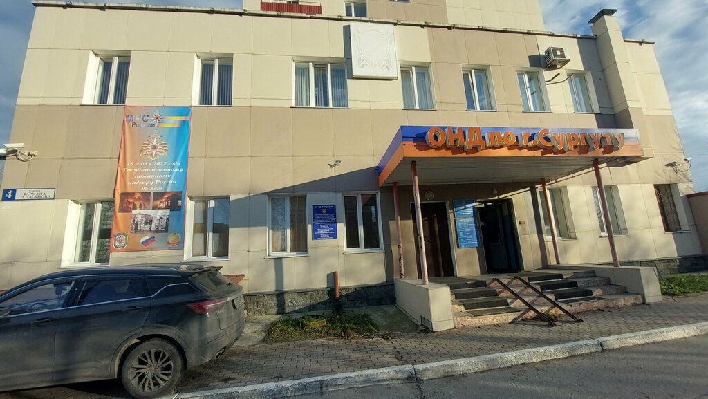 Denetim firmaları Gosudarstvennaya inspektsiya po malomernym sudam MChS Rossii, Surgut, foto
