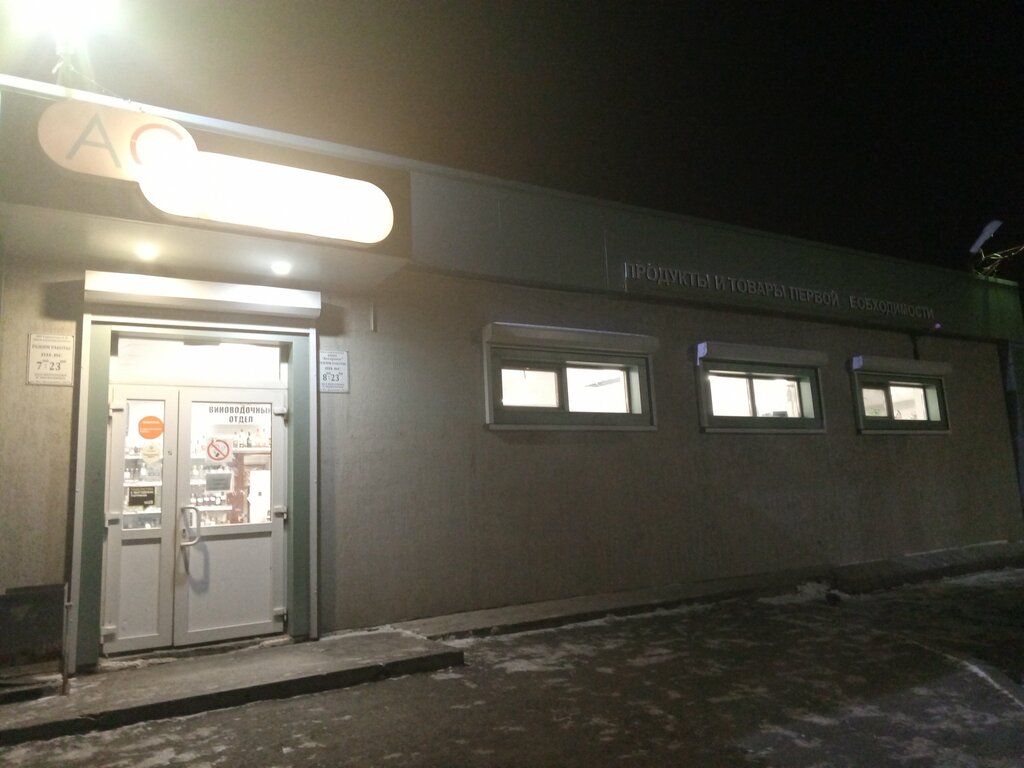 Market Ассорти, Asbest, foto