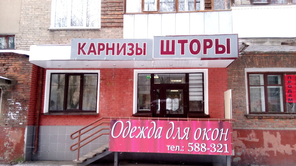 Perde ve korniş üreticileri Одежда для окон, İvanovo, foto
