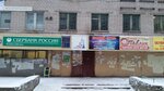 Отделение Социальной Защиты Населения по г. Архангельску отдел Цигломенского территориального округа (ulitsa Krasina No:8к2, Tsiglomenskiy okrug), sosyal yardım kuruluşları  Arhangelsk'ten