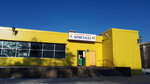 Kristall-Amur (Amur Region, Belogorsk), market  Belogorsk'tan