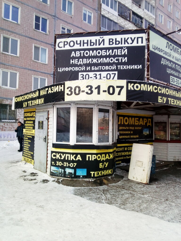 i̇kinci el eşya alımı B/u tekhnika, Komsomolsk‑at‑Amur, foto