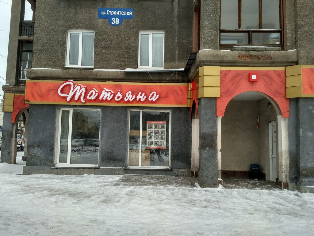 Mobilya mağazaları Mebelny salon Tatyana, Novokuznetsk, foto