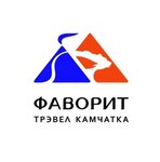 Favorite Travel Kamchatka (Leningradskaya Street No:124), turizm acenteleri  Petropavlovsk'tan